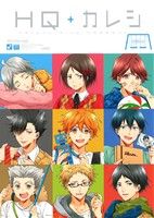 アンソロジー(著者)販売会社/発売会社：ふゅーじょんぷろだくと発売年月日：2015/08/24JAN：9784865890617
