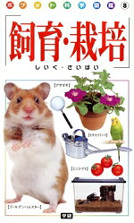学研マーケティング販売会社/発売会社：学研マーケティング発売年月日：2002/04/01JAN：9784052015007