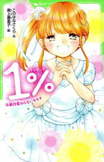 このはなさくら(著者),高上優里子(絵)販売会社/発売会社：KADOKAWA発売年月日：2020/08/07JAN：9784046320100