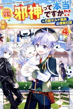紫南(著者)販売会社/発売会社：アルファポリス発売年月日：2022/05/25JAN：9784434303364