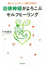 竹林直紀(著者)販売会社/発売会社：青春出版社発売年月日：2015/08/01JAN：9784413039659