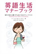 ジェームズ・M．ヴァーダマン(著者),井出野浩貴(訳者)販売会社/発売会社：IBCパブリッシング発売年月日：2015/09/01JAN：9784794603739