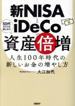 大江加代(著者)販売会社/発売会社：日経BP/日経BPマーケティン発売年月日：2023/10/26JAN：9784296203444