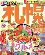JTBパブリッシング(編者)販売会社/発売会社：JTBパブリッシング発売年月日：2023/03/23JAN：9784533153259／／付属品〜BOOK、ガイド、MAP付