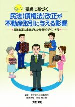 深沢綜合法律事務所,柴田龍太郎販売会社/発売会社：大成出版社発売年月日：2015/08/01JAN：9784802832175