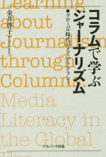 金井啓子(著者)販売会社/発売会社：ナカニシヤ出版発売年月日：2015/09/01JAN：9784779509742
