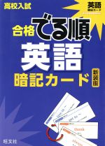 旺文社販売会社/発売会社：旺文社発売年月日：2015/09/02JAN：9784010216569