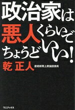 乾正人(著者)販売会社/発売会社：ワニブックス発売年月日：2024/09/24JAN：9784847074899