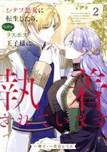 花宮かなめ(著者),琴子(原作)販売会社/発売会社：KADOKAWA発売年月日：2024/10/04JAN：9784046842145
