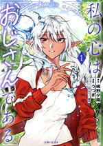 うつぎ(著者),嶋野夕陽(原作),NAJI柳田(キャラクター原案)販売会社/発売会社：主婦と生活社発売年月日：2024/10/04JAN：9784391163643