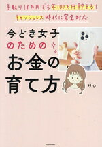 りぃ(著者)販売会社/発売会社：KADOKAWA発売年月日：2024/09/28JAN：9784046071101