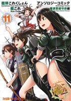 アンソロジー(著者)販売会社/発売会社：KADOKAWA発売年月日：2015/09/14JAN：9784047307179