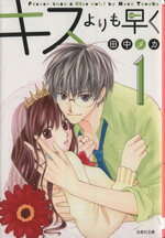 田中メカ(著者)販売会社/発売会社：白泉社発売年月日：2015/09/15JAN：9784592890799