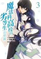 依河和希(著者),佐島勤,石田可奈販売会社/発売会社：KADOKAWA発売年月日：2015/09/10JAN：9784048653022