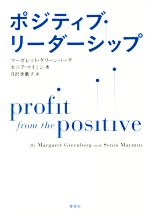 マーガレット・グリーンバーグ(著者),セニア・マイミン(著者),月沢李歌子(訳者)販売会社/発売会社：草思社発売年月日：2015/09/01JAN：9784794221537