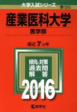教学社編集部(編者)販売会社/発売会社：世界思想社教学社発売年月日：2015/09/01JAN：9784325205883