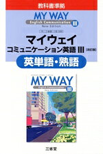 三省堂(編者)販売会社/発売会社：三省堂発売年月日：2019/02/01JAN：9784385539041