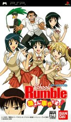 PSP販売会社/発売会社：バンダイ発売年月日：2005/07/07JAN：4543112341631機種：PSP人気コミック『スクールランブル』が完全オリジナルストーリーとなって登場！平和な八神高校に発生した「一体なぜ、烏丸くんが倒れていた...