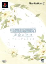 PS2販売会社/発売会社：コーエー発売年月日：2006/03/23JAN：4988615022944機種：PS2／／付属品〜フォトライブラリ、メモリアルCD1枚付
