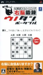 PSP販売会社/発売会社：インターチャネル発売年月日：2006/08/24JAN：4513244901409機種：PSP