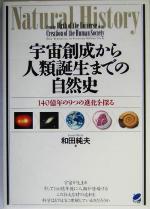 和田純夫(著者)販売会社/発売会社：ベレ出版/ 発売年月日：2004/03/25JAN：9784860640354