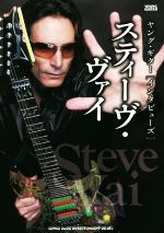 芸術・芸能・エンタメ・アート販売会社/発売会社：シンコーミュージック・エンタテイメント発売年月日：2015/09/02JAN：9784401642083