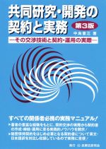 中島憲三(著者)販売会社/発売会社：民事法研究会発売年月日：2015/09/01JAN：9784865560374