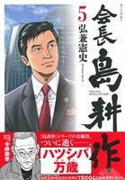 弘兼憲史(著者)販売会社/発売会社：講談社発売年月日：2015/09/23JAN：9784063885019