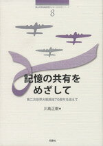 川島正樹(著者)販売会社/発売会社：行路社発売年月日：2015/08/01JAN：9784875343813