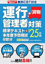 株式会社NX総合研究所(著者)販売会社/発売会社：秀和システム発売年月日：2024/10/10JAN：9784798073682