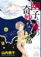 山内規子(著者)販売会社/発売会社：青泉社発売年月日：2015/09/19JAN：9784907203320