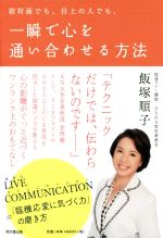 飯塚順子(著者)販売会社/発売会社：同文舘出版発売年月日：2015/09/01JAN：9784495532413