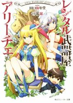 田口仙年堂(著者),戸部淑販売会社/発売会社：KADOKAWA発売年月日：2015/10/01JAN：9784041036907