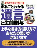 内海徹(著者),真田親義(著者),石原豊昭販売会社/発売会社：自由国民社発売年月日：2015/09/18JAN：9784426120078