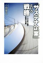 小畑隆史(著者)販売会社/発売会社：幻冬舎発売年月日：2015/09/25JAN：9784344972957
