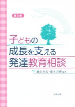 鎌倉利光,藤本昌樹販売会社/発売会社：北樹出版発売年月日：2015/09/01JAN：9784779304668