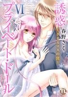 春野さく(著者)販売会社/発売会社：大都社発売年月日：2015/10/13JAN：9784864951098