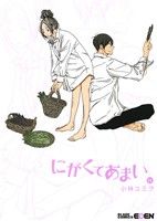 小林ユミヲ(著者)販売会社/発売会社：マッグガーデン発売年月日：2015/10/14JAN：9784800004994