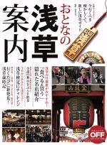 日経おとなのOFF(編者)販売会社/発売会社：日経BPマーケティング発売年月日：2015/09/30JAN：9784822278489