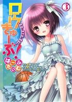 たかみ裕紀(著者),蒼山サグ,てぃんくる販売会社/発売会社：KADOKAWA発売年月日：2015/10/10JAN：9784048654654
