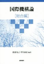 渡部茂己,望月康恵販売会社/発売会社：国際書院発売年月日：2015/10/01JAN：9784877912710