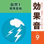 （効果音）販売会社/発売会社：キングレコード（株）(キングレコード（株）)発売年月日：2014/03/12JAN：4988003449551“効果音大全集”“新・効果音大全集”が、新シリーズにリニューアル！キングレコードが誇る効果音ライブラ...