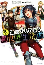 藤正治(著者),ぎうにう販売会社/発売会社：KADOKAWA発売年月日：2015/10/01JAN：9784040707631