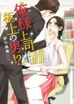 砂川雨路(著者)販売会社/発売会社：スターツ出版発売年月日：2015/10/10JAN：9784813700159