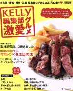 実用書販売会社/発売会社：ゲイン発売年月日：2015/10/06JAN：9784905361473