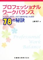土屋和子(著者)販売会社/発売会社：医歯薬出版発売年月日：2015/09/01JAN：9784263422090