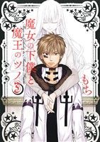 もち(著者)販売会社/発売会社：スクウェア・エニックス発売年月日：2015/10/27JAN：9784757547834