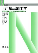 菅原竜幸,宮尾茂雄販売会社/発売会社：建帛社発売年月日：2015/09/01JAN：9784767905501