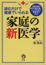 東茂由(著者)販売会社/発売会社：河出書房新社発売年月日：2015/10/01JAN：9784309499307