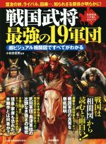 小和田哲男販売会社/発売会社：PHP研究所発売年月日：2015/10/17JAN：9784569826943